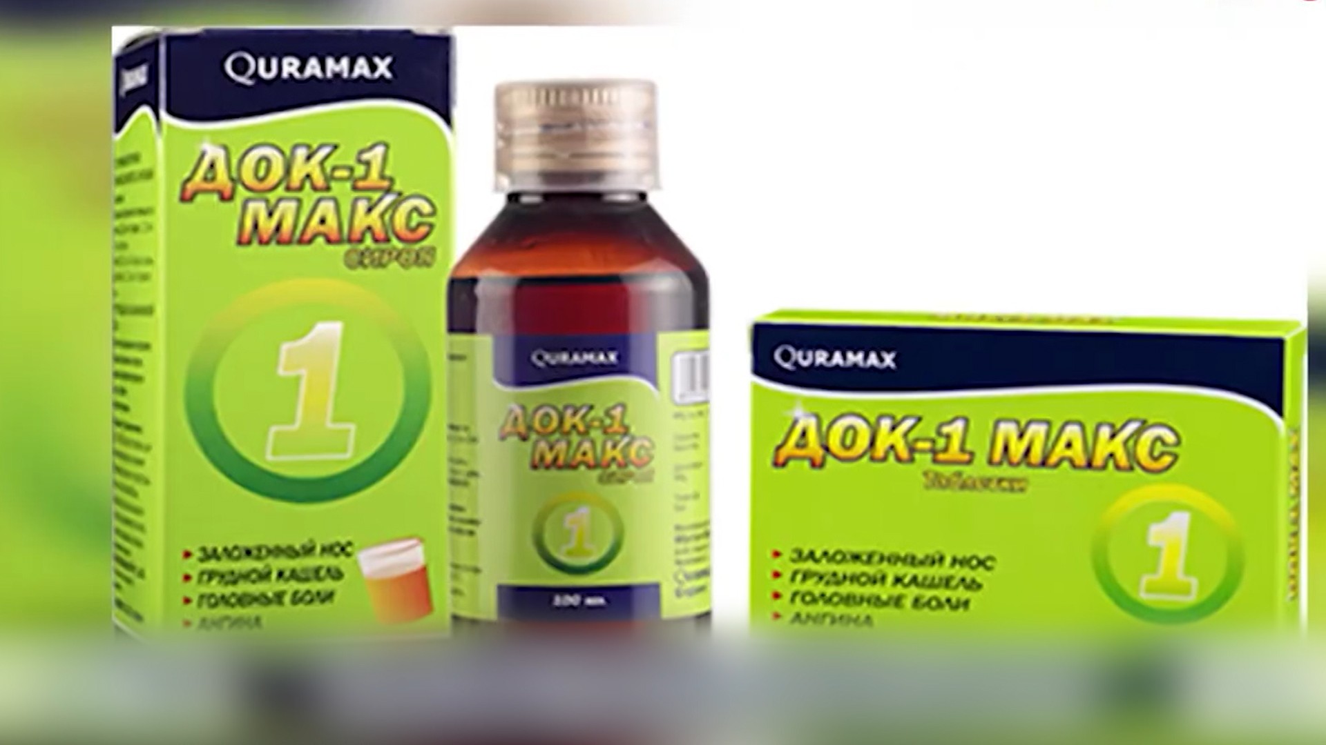 Avertisment OMS: Două siropuri de tuse produse în India ar putea fi ...